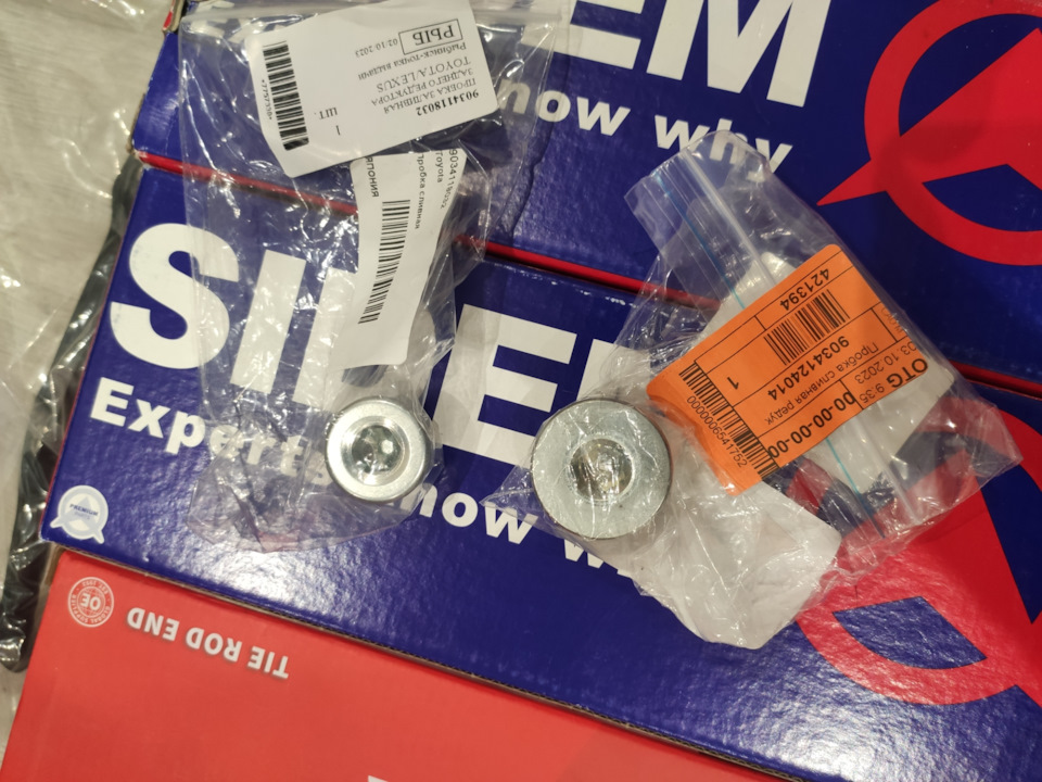 Расходники для следующего ТО — Toyota Land Cruiser 200, 4,5 л, 2011 ...