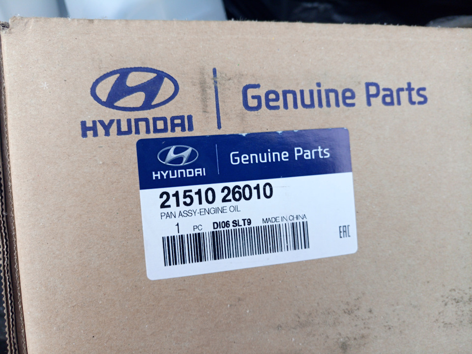 2151026010 Поддон двигателя KIA HYUNDAI | Запчасти на DRIVE2