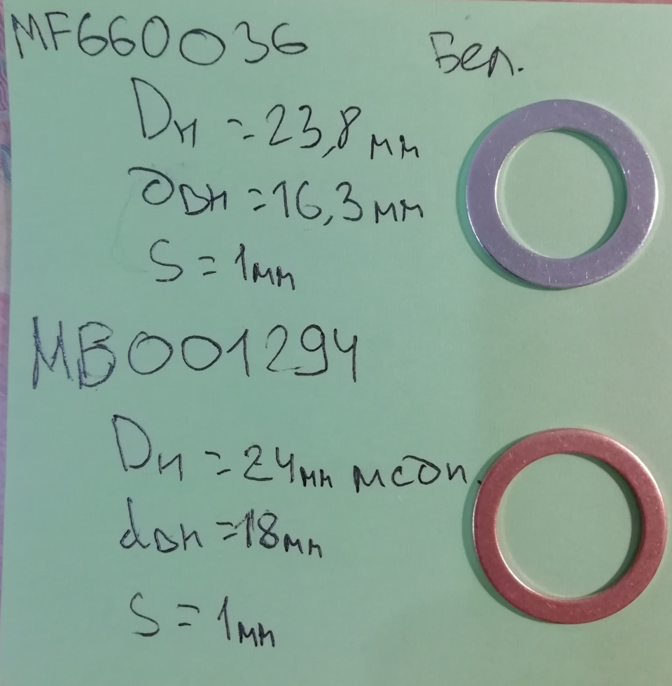 MF660036 Прокладка Mitsubishi | Запчасти на DRIVE2