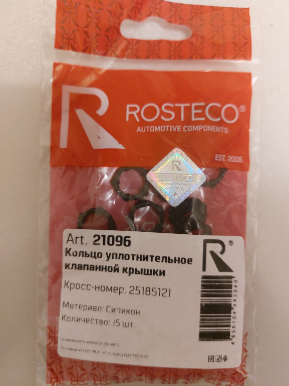 25185121 Кольцо клапанной крышки (15 шт) GM | Запчасти на DRIVE2