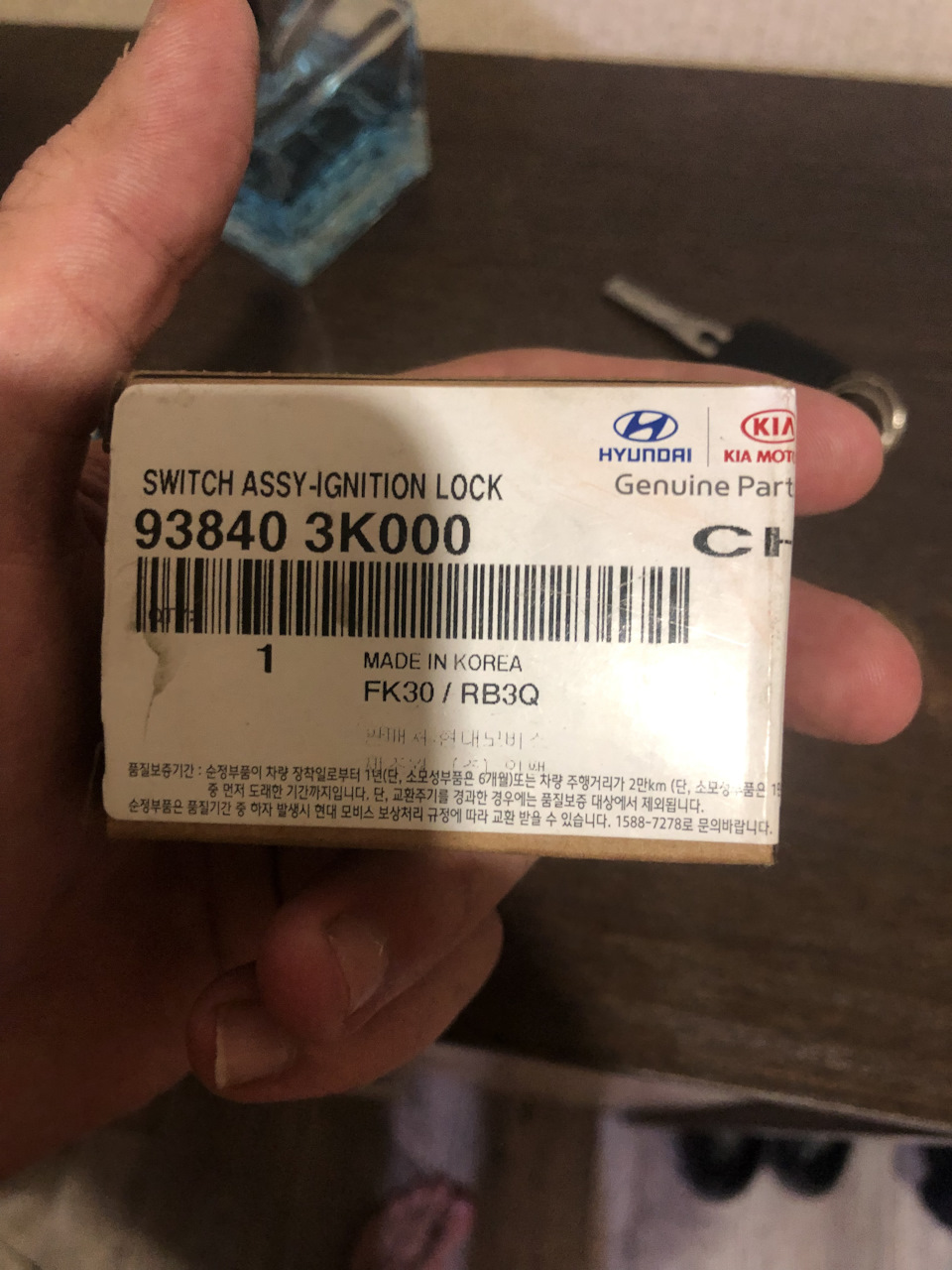 938403K000 Концевой выключатель замка зажигания KIA HYUNDAI | Запчасти ...
