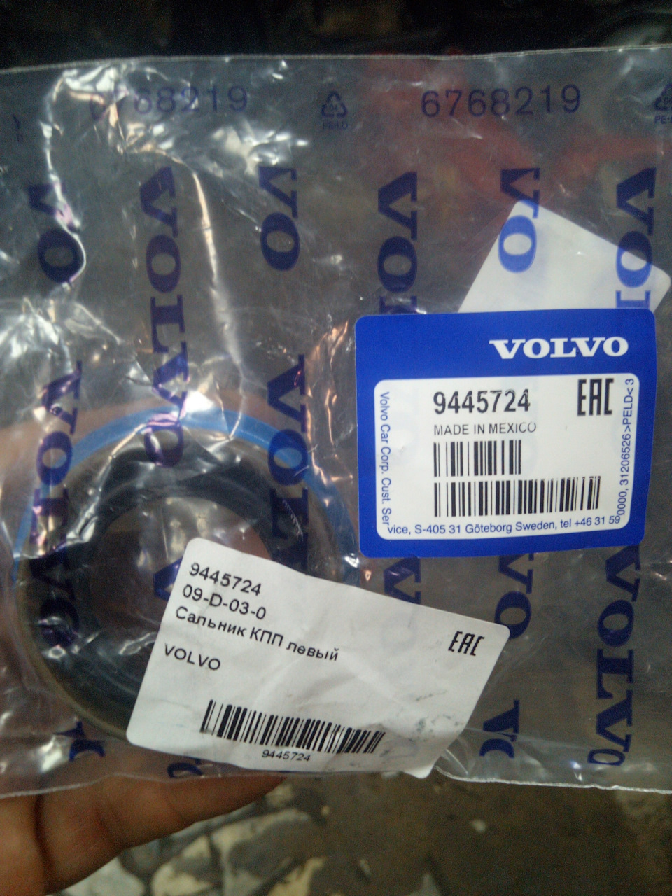 9445724 УПЛОТНЯЮЩЕЕ КОЛЬЦО, ДИФФЕРЕНЦИАЛ Volvo | Запчасти на DRIVE2