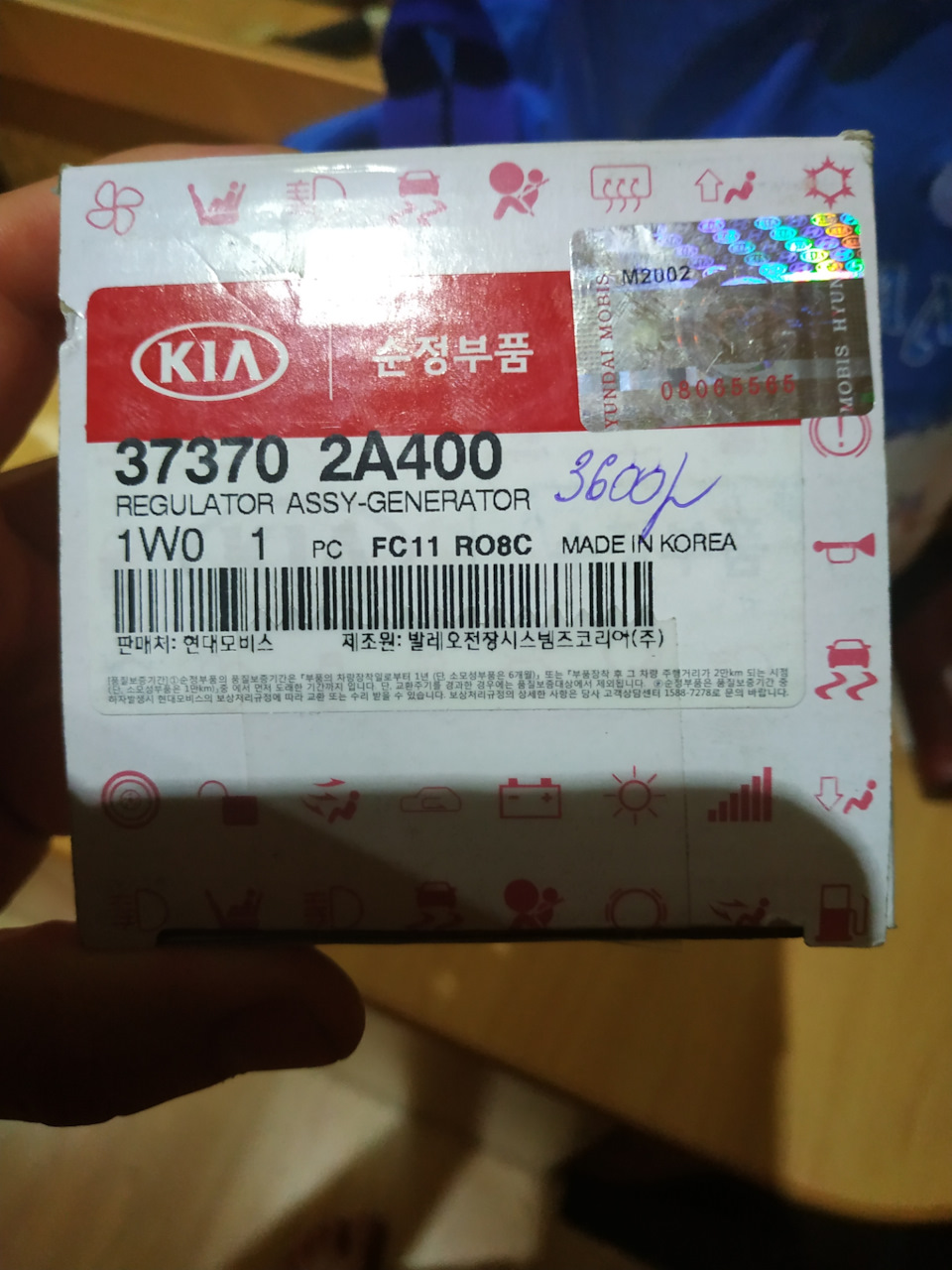 373702A400 Выпрямитель генератора KIA HYUNDAI | Запчасти на DRIVE2