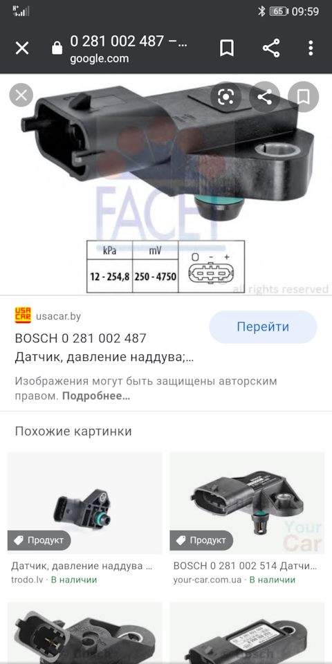 0281002514 Датчик давления наддува BOSCH | Запчасти на DRIVE2