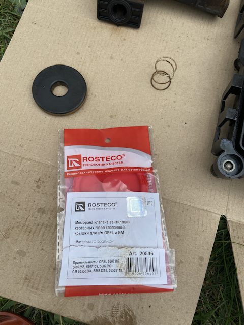 5607258 Клапанная крышка головки блока цилиндров /, Chevrolet, SAAB 9-5 ...