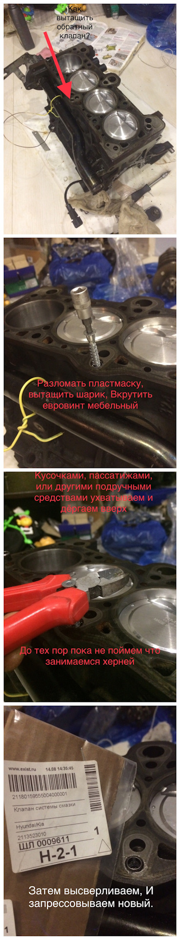 2113523010 Клапан масляный KIA HYUNDAI | Запчасти на DRIVE2