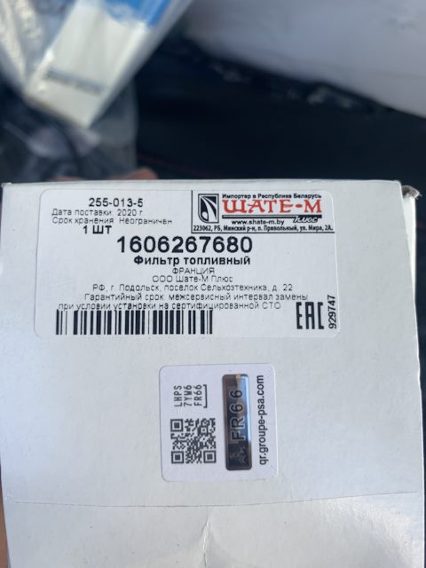 1606267680 Фильтр топливный Doblo 1.3 MJTD, Ducato RUS, Boxer 2.2 06 ...