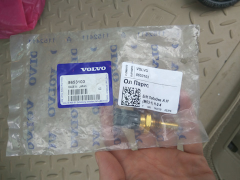 8653103 Датчик температуры охлаждающей жидкости М12х1.5, производство ...