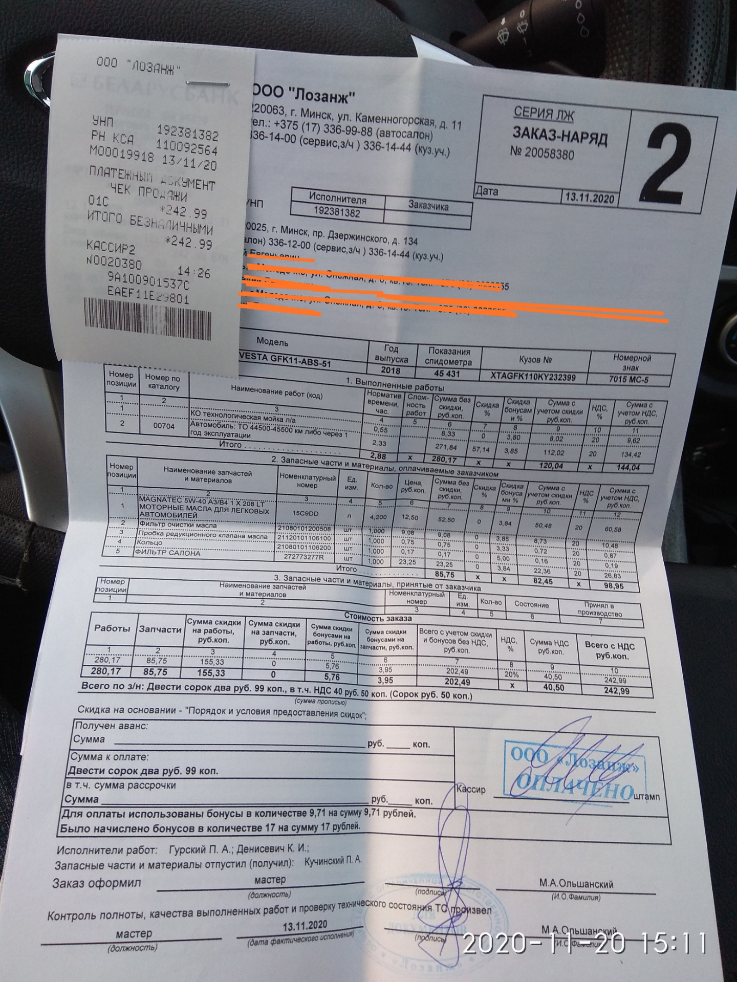 ТО-3 Лада Веста св — Lada Vesta SW (1G), 1,6 л, 2018 года | плановое ТО ...