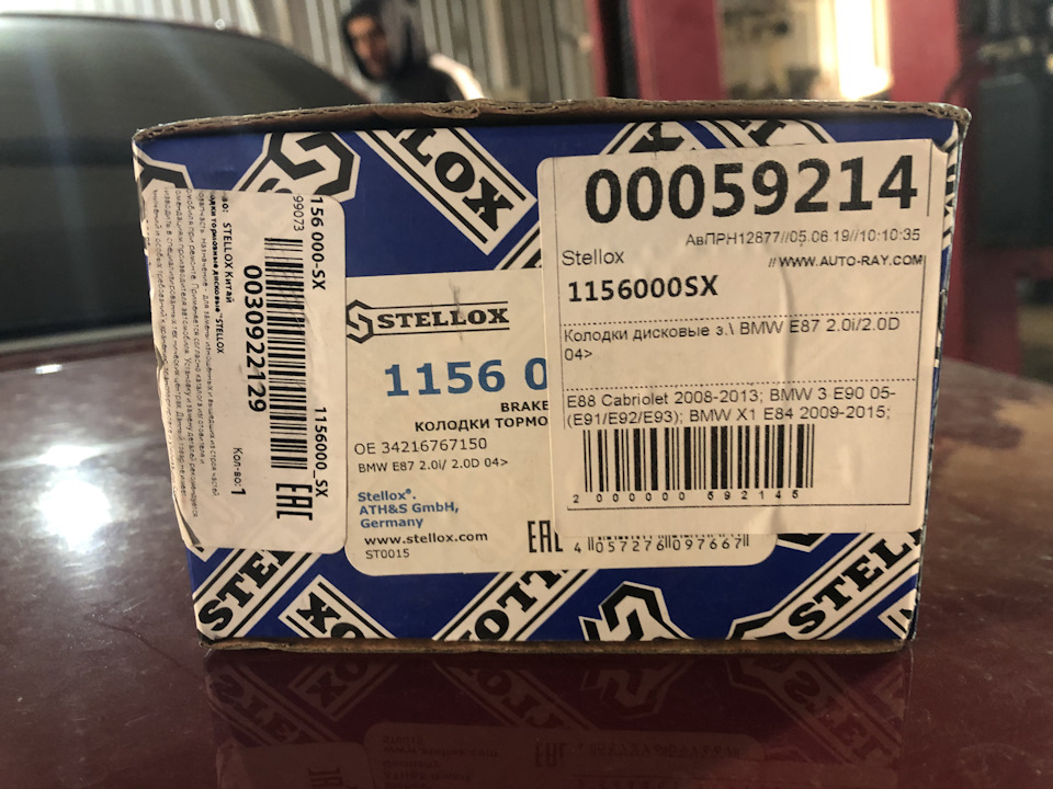 34216767150 Колодки тормозные BMW | Запчасти на DRIVE2