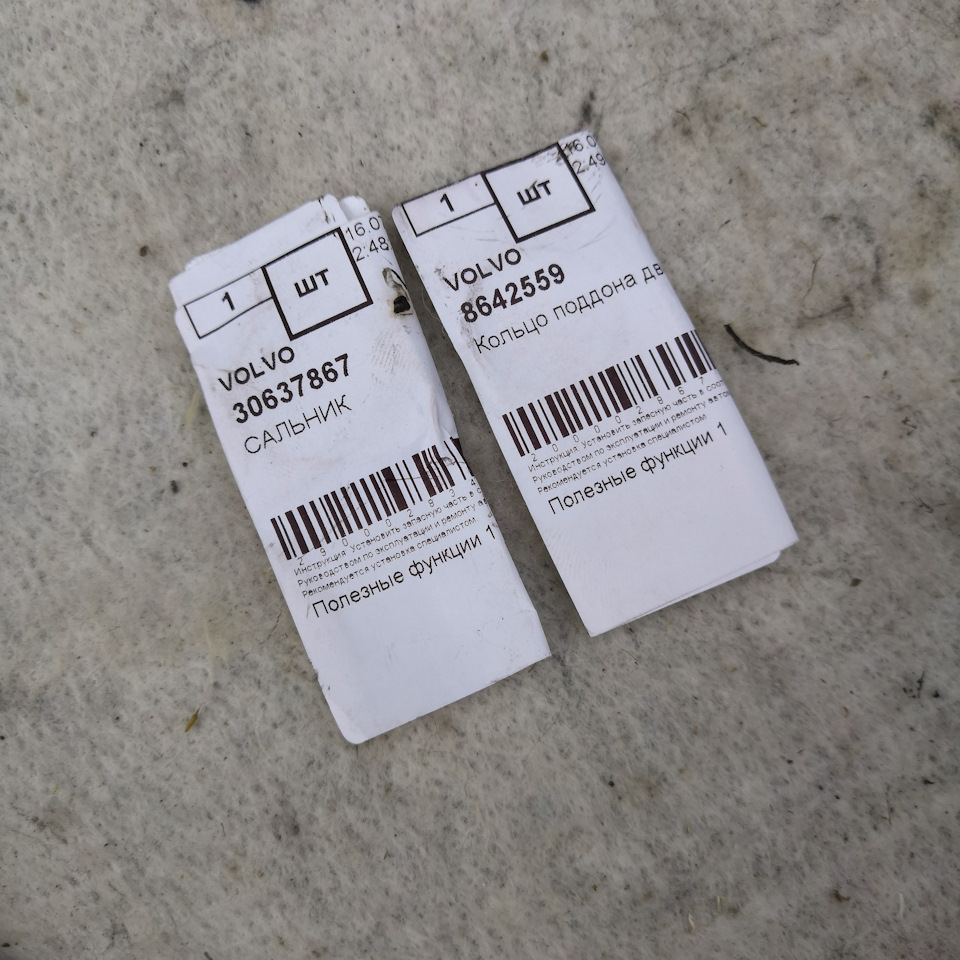 8642559 Кольцо уплотнительное круглое 19.8х2,4 (107) Volvo | Запчасти ...