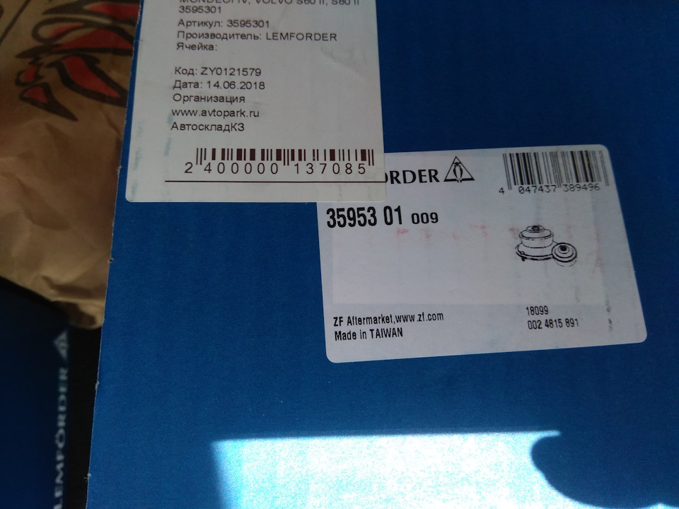 3595301 Сайлентблок рычага подвески LEMFORDER | Запчасти на DRIVE2