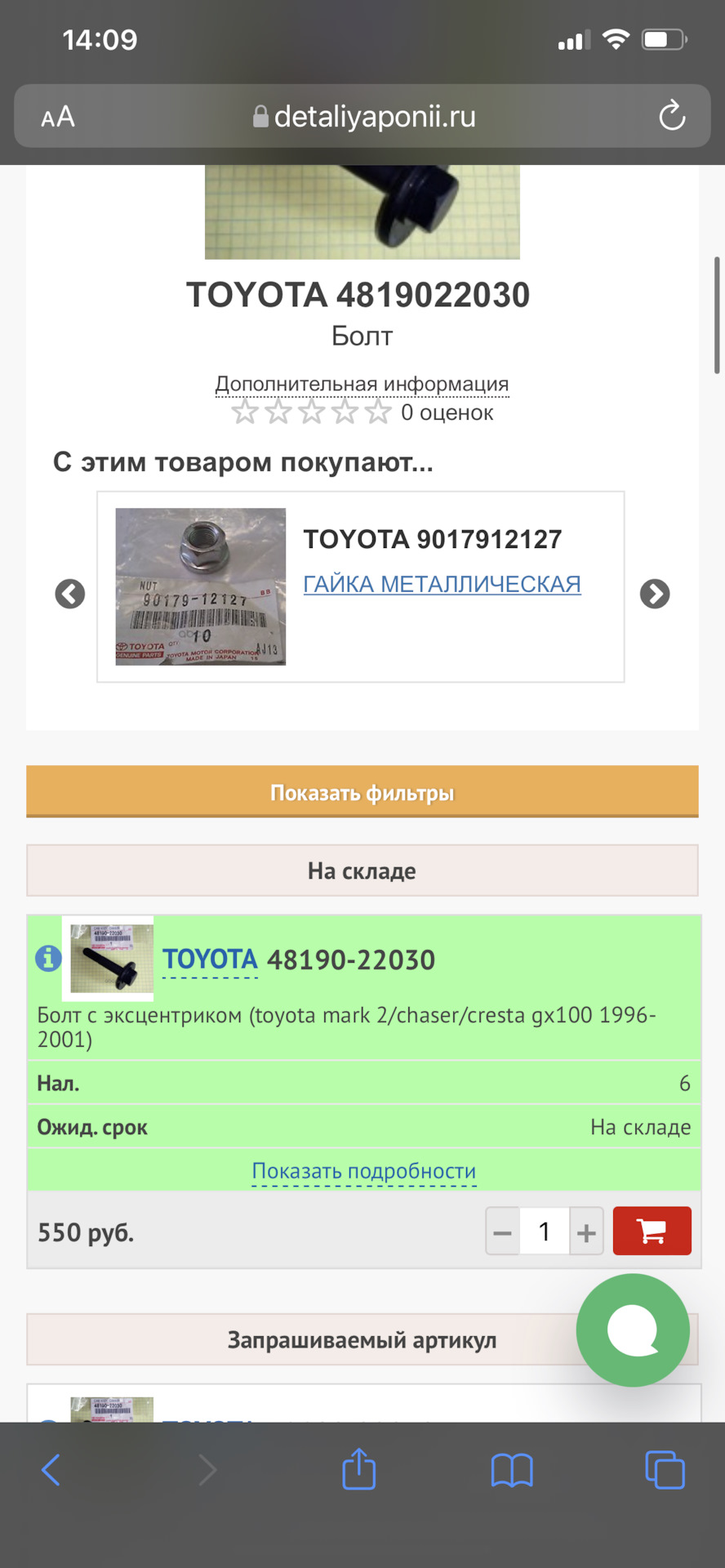 История развала СССР (нет) — Toyota Chaser (100), 2,5 л, 1997 года ...