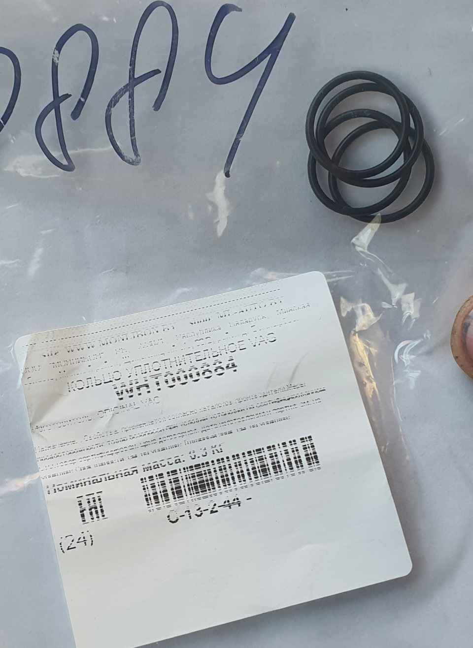 WHT000884 Кольцо уплотнительное круглое 148 VAG | Запчасти на DRIVE2