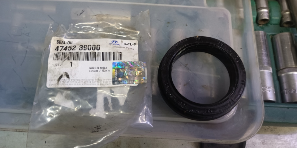 4745239000 Уплотнительное кольцо акпп KIA HYUNDAI | Запчасти на DRIVE2