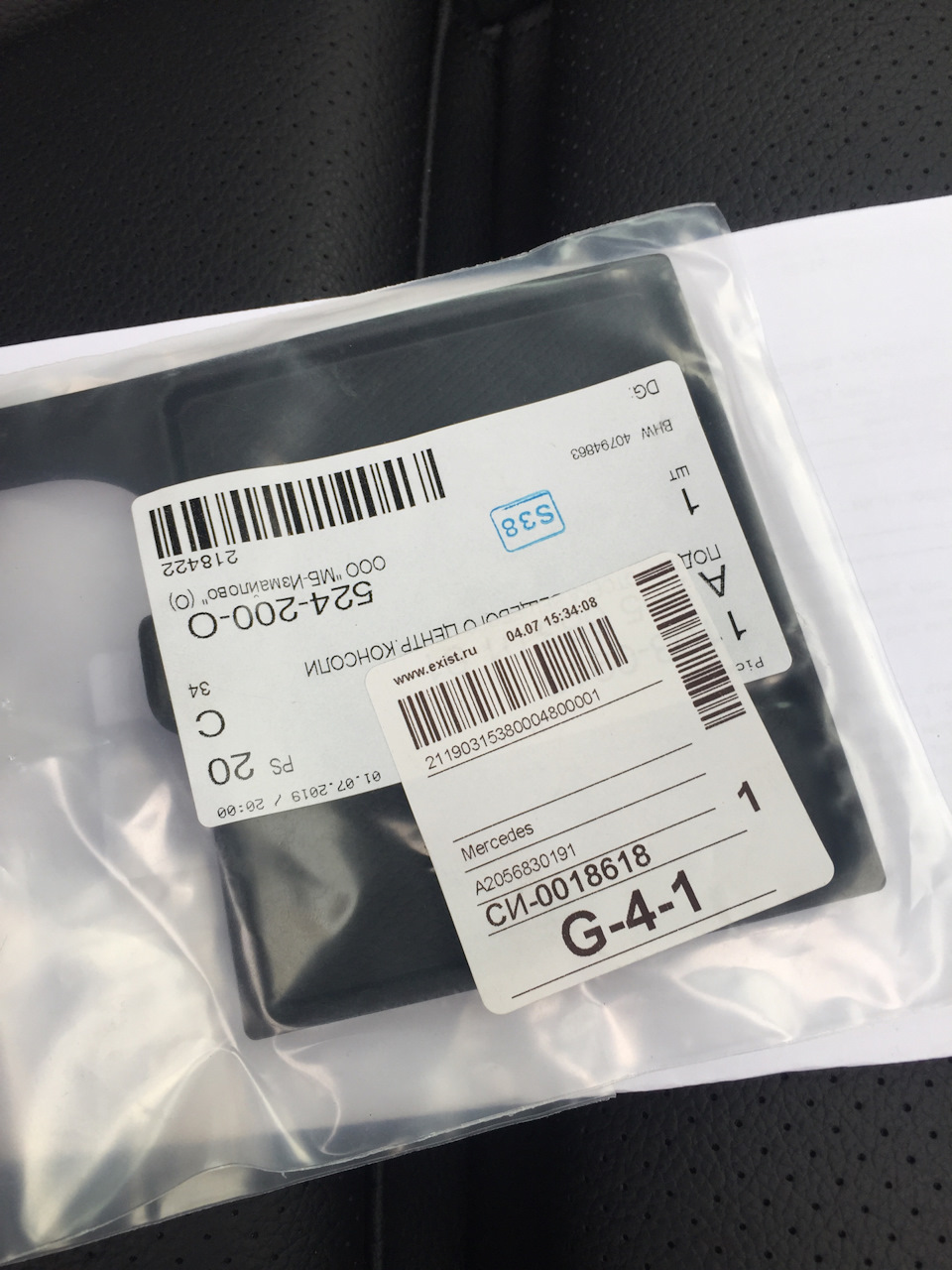 Вещевой лоток или коврик вместо пепельницы в GLC — Mercedes-Benz GLC ...