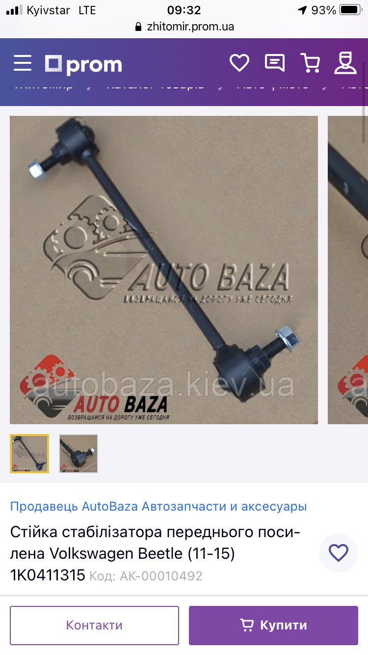 Застукали стойки стаба і нова версія кнопки для світла в багажнику ...