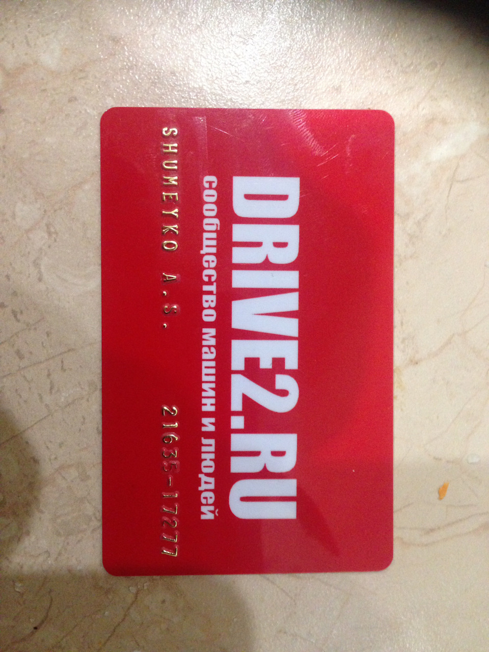 Карта DRIVE2 — DRIVE2