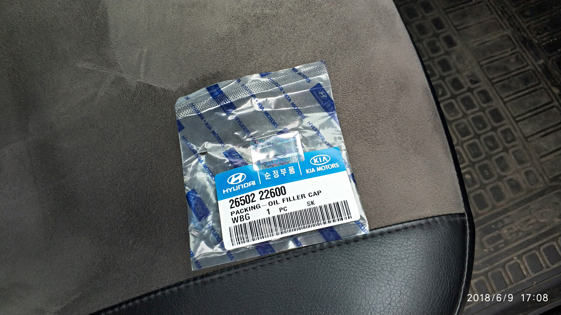 Новое колечко на крышку… — KIA Ceed (2G), 1,6 л, 2014 года | запчасти ...