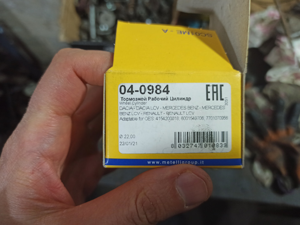 7701070956 Цилиндр тормозной задний Рено Kangoo 2, Largus K7M, K9K ...