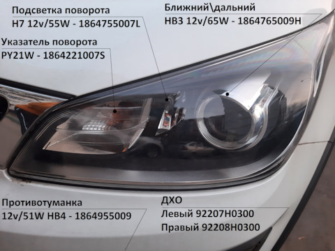1864765009H Лампочка фары (12в, 55вт) KIA HYUNDAI | Запчасти на DRIVE2