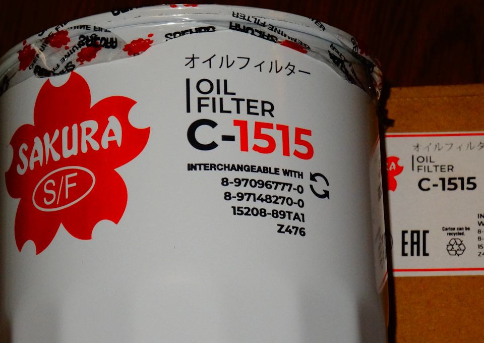 C1515 Фильтр масляный SAKURA | Запчасти на DRIVE2