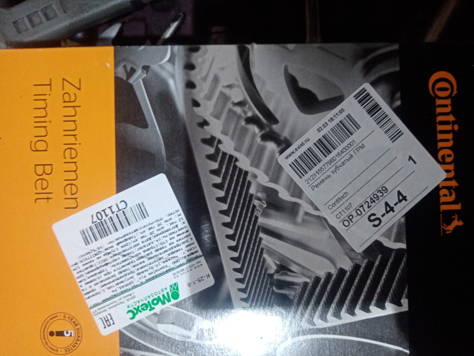 CT1107 Ремень ГРМ CONTITECH | Запчасти на DRIVE2