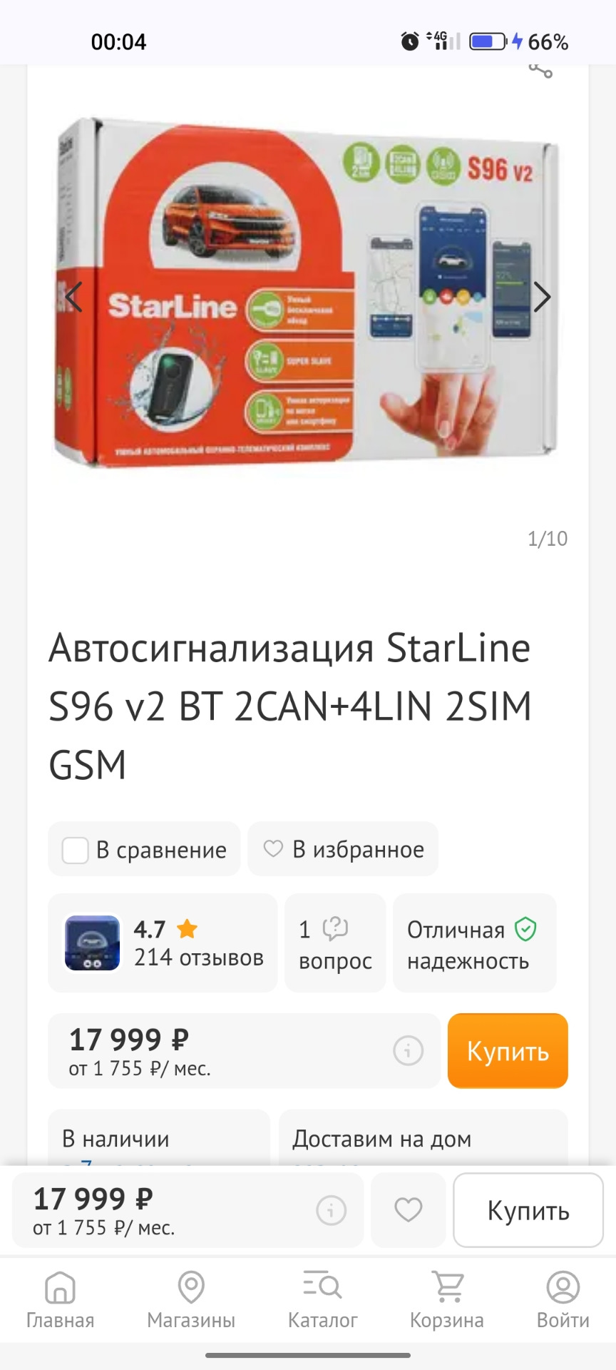 Доработки: установка сигнализации starline s96 v2 — Lada Vesta (NG), 1,8 л, 2024 года | тюнинг ...