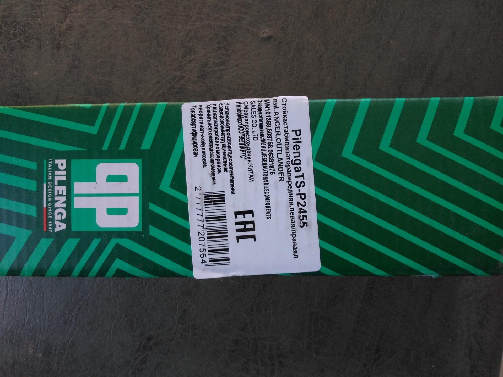 Замена стойки переднего стабилизатора — Chevrolet Aveo Sedan (1G), 1,2 ...