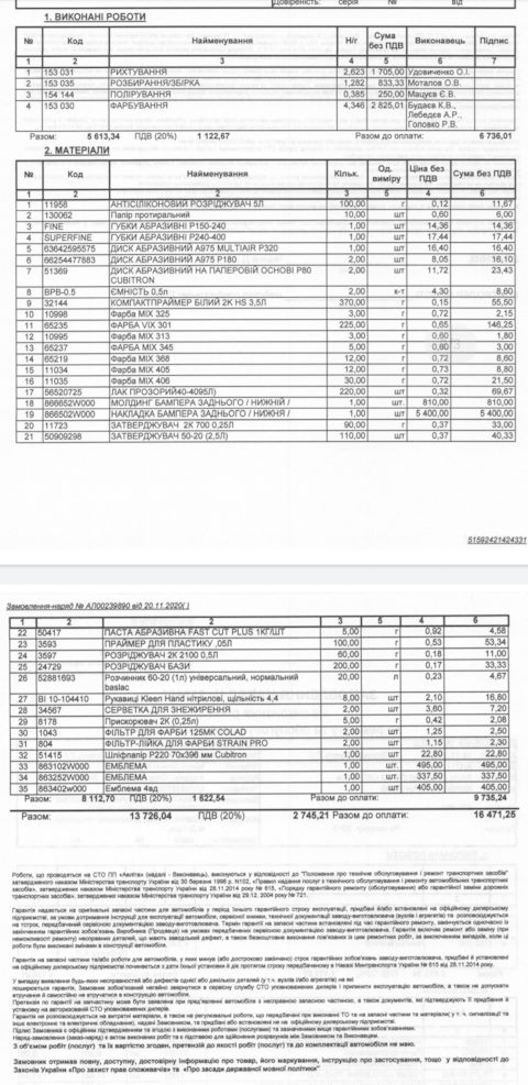 866502W000 КРЫШКА ДВИГАТЕЛЯ (22405-26630) KIA HYUNDAI | Запчасти на DRIVE2