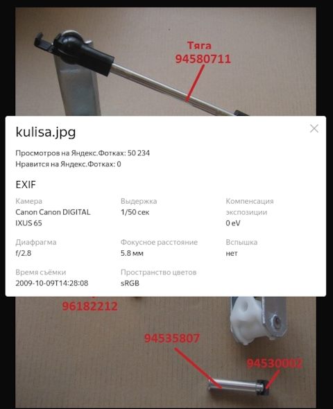 94530002 Зажим GM | Запчасти на DRIVE2