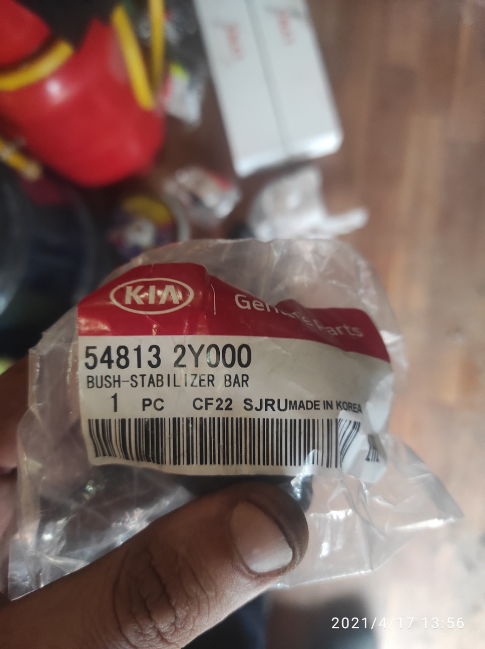 548132Y000 Втулка стабилизатора KIA HYUNDAI | Запчасти на DRIVE2