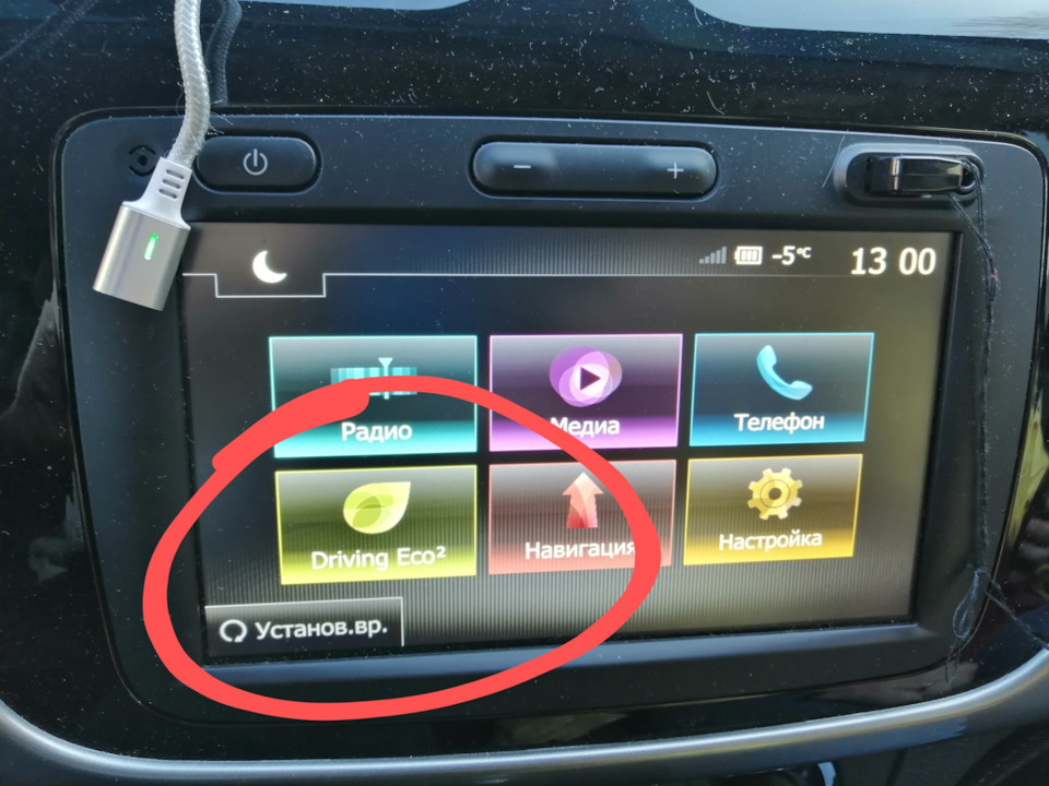 Активация скрытых возможностей на Medianav Evolution. — DRIVE2