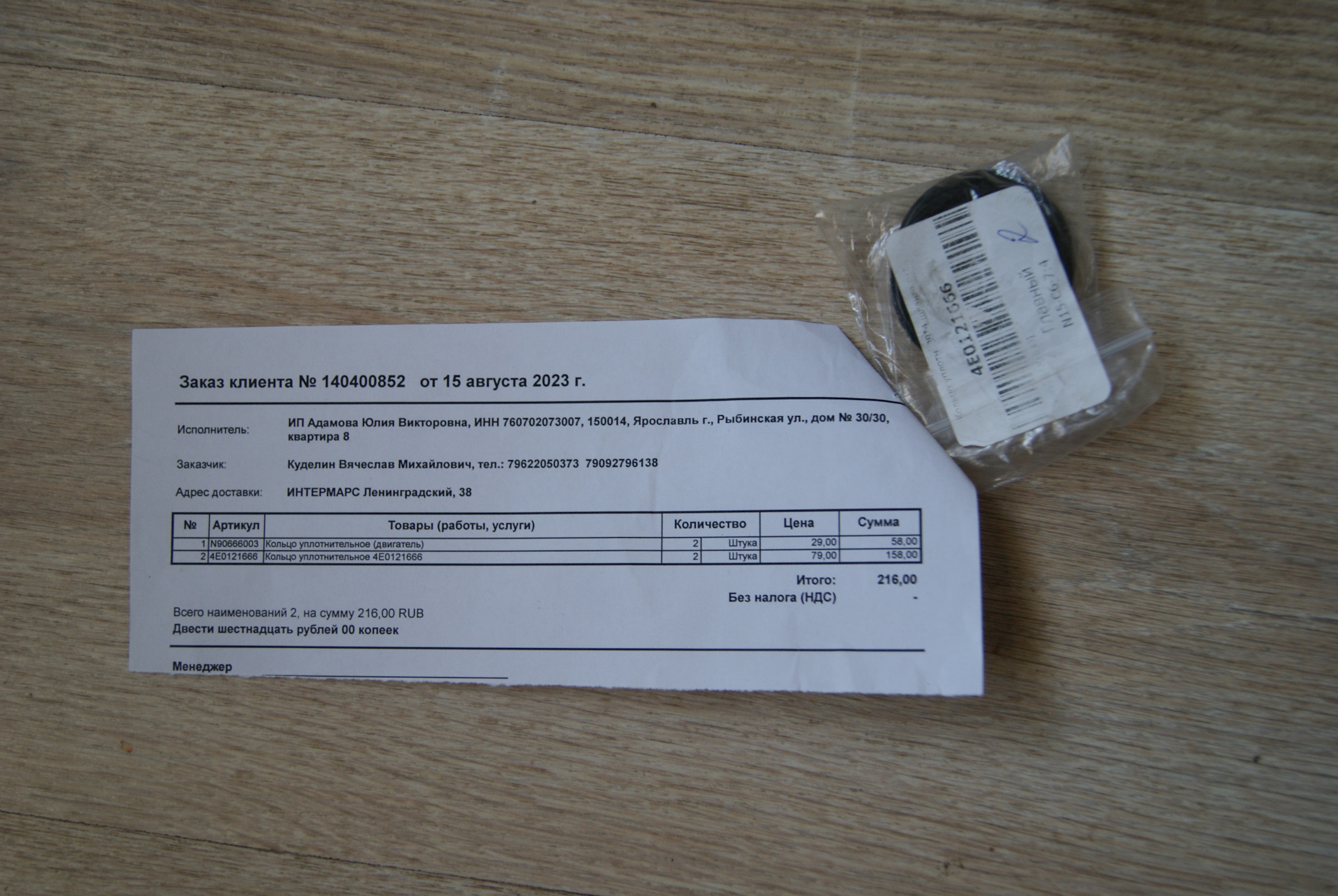 ЗАМЕНА ОСНОВНОГО РАДИАТОРА — Audi A6 (C6), 3 л, 2005 года | своими ...