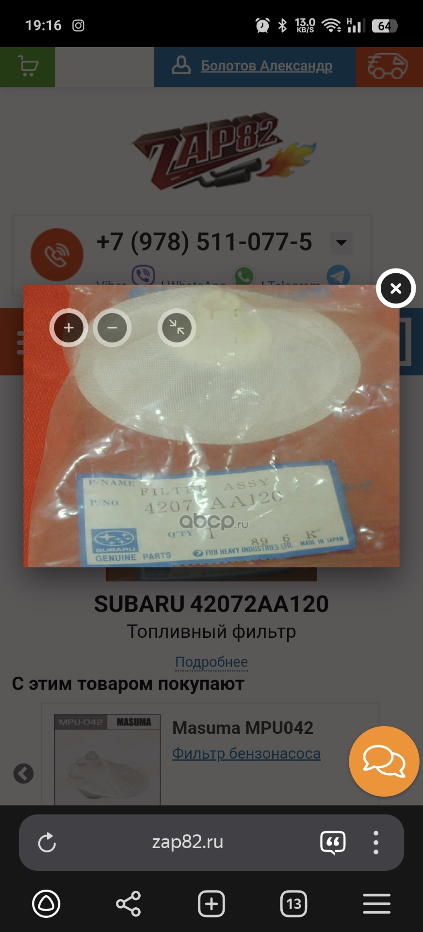 ТО: масло, фильтра, топливные фильтра — Subaru Legacy (BL/BP), 2 л ...