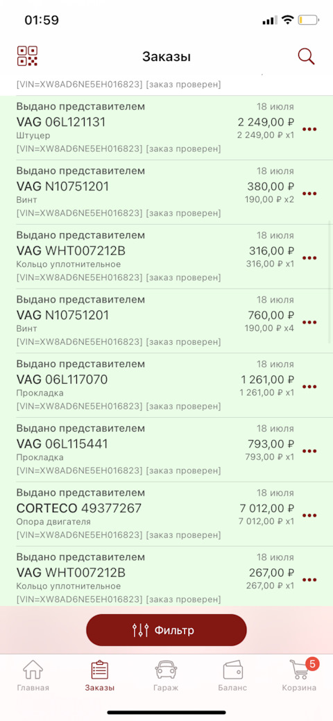 N10751201 Винт VAG | Запчасти на DRIVE2