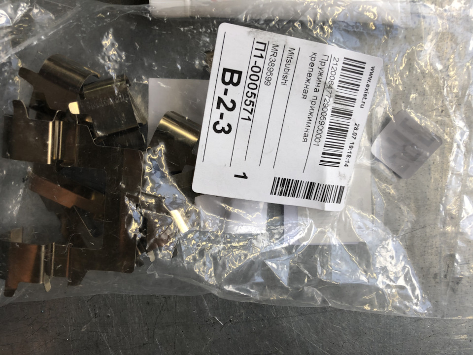 MR389599 Комплект монтажный тормозных колодок Mitsubishi | Запчасти на ...