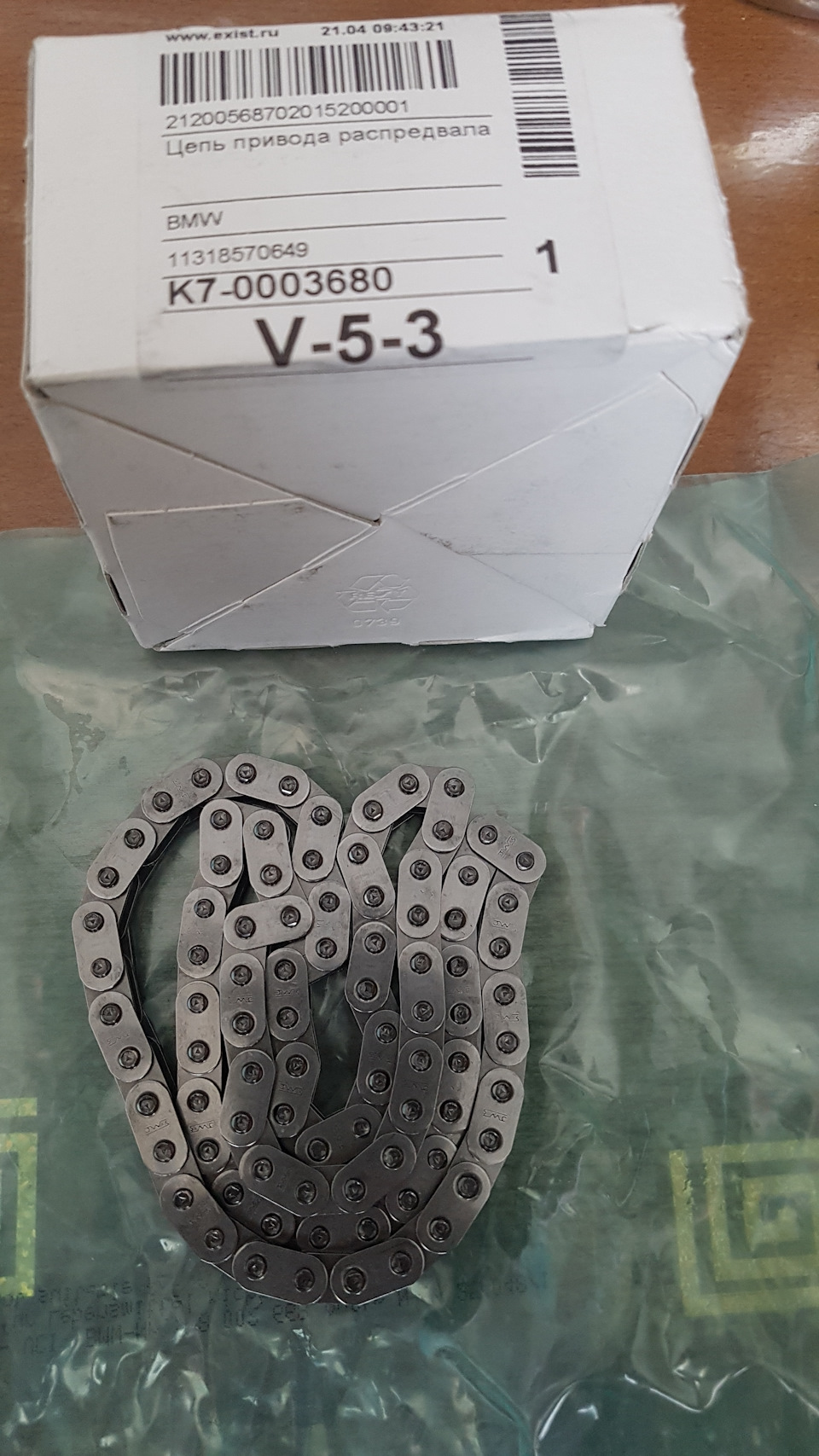 11318570649 Приводная цепь BMW | Запчасти на DRIVE2