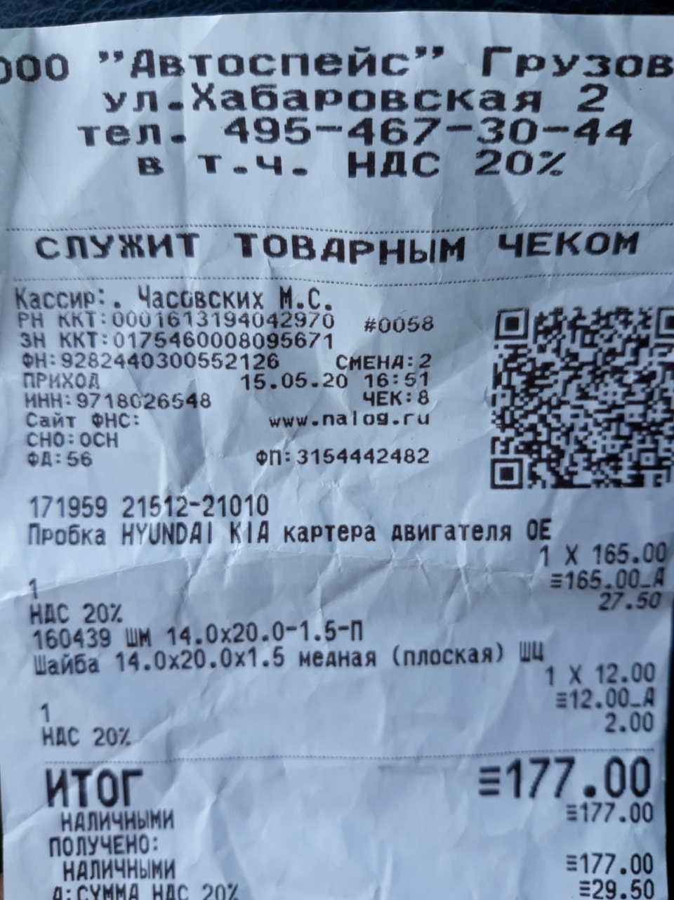 2151221010 Пробка маслосливного отверстия KIA HYUNDAI | Запчасти на DRIVE2