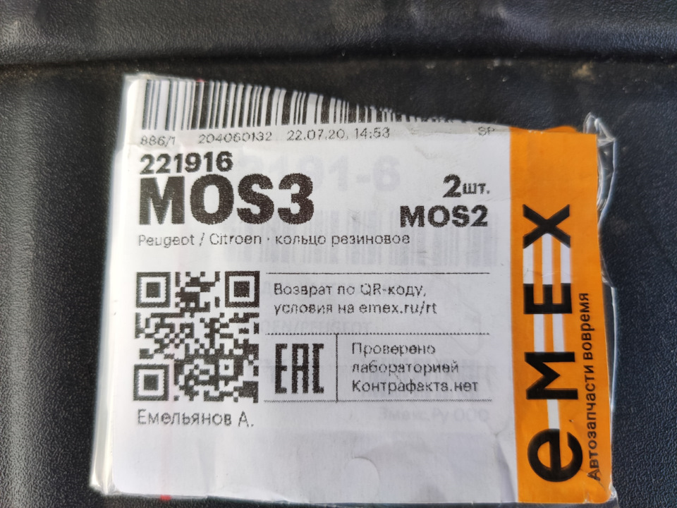 2. Самые ближайшие планы на АКПП. — Citroen C4 (1G), 1,6 л, 2006 года ...