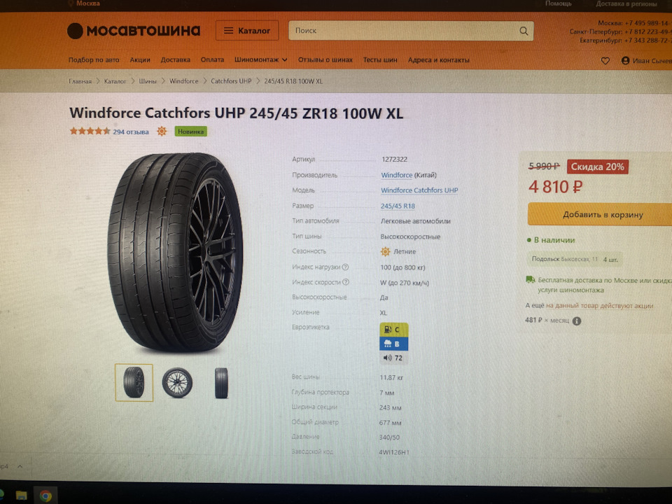 Резина на лето — Audi A6 (C7), 2 л, 2013 года | шины | DRIVE2