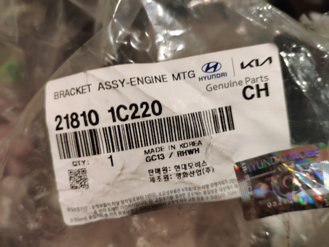 218101C220 Опорный узел двигателя KIA HYUNDAI | Запчасти на DRIVE2