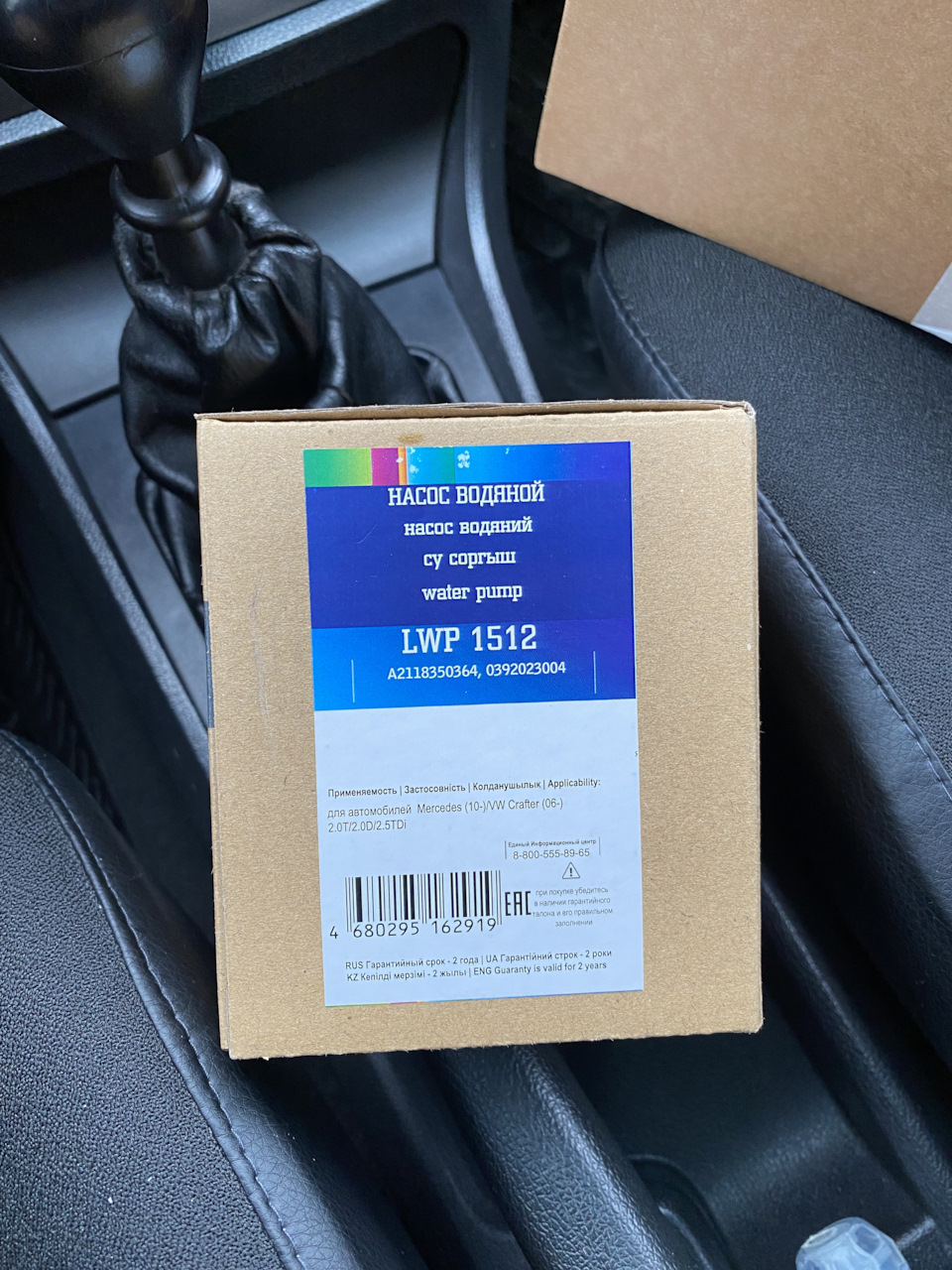 A2118350364 Насос антифриза дополнительный Mercedes | Запчасти на DRIVE2