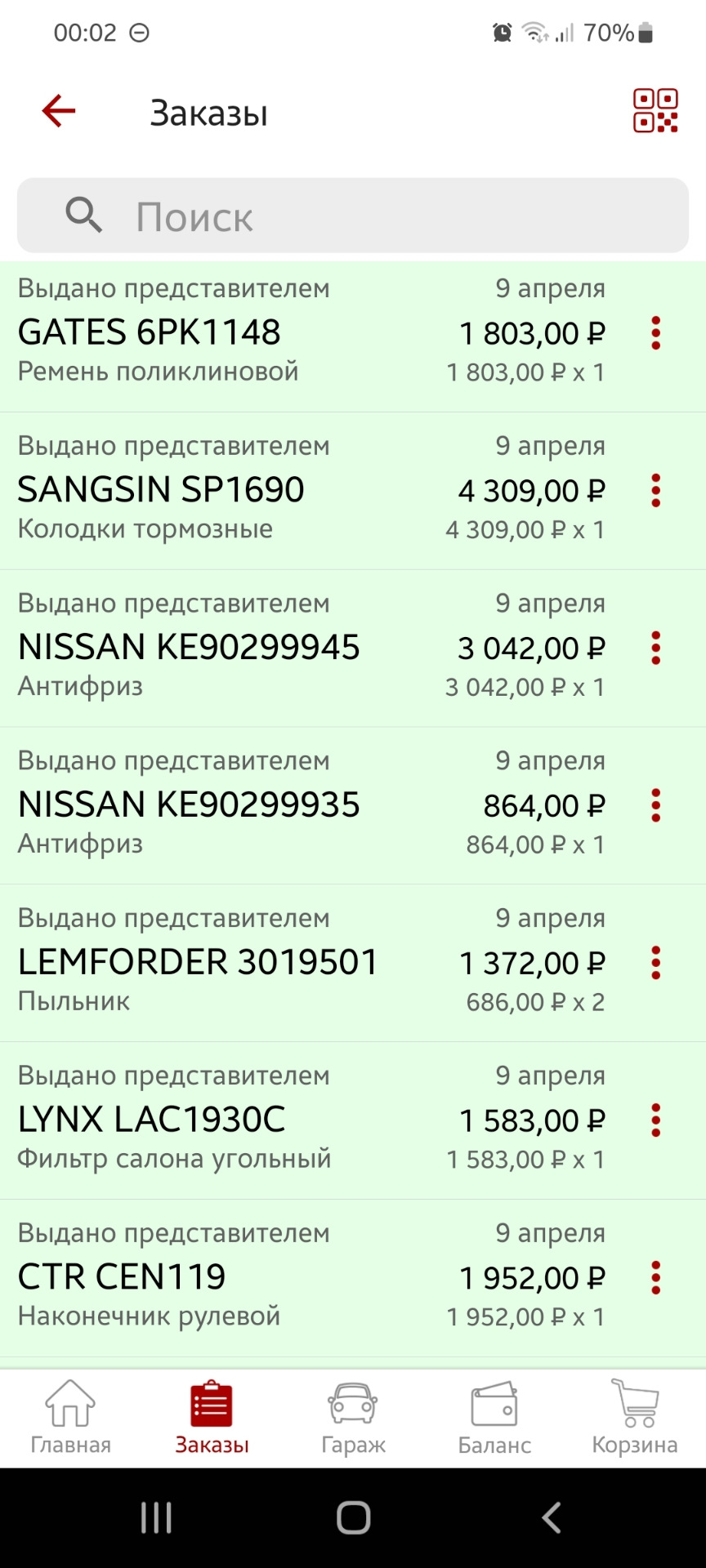 KE90299935 АНТИФРИЗ NISSAN 1L 40С ЗЕЛНЫЙ (EU) NISSAN INFINITI ...