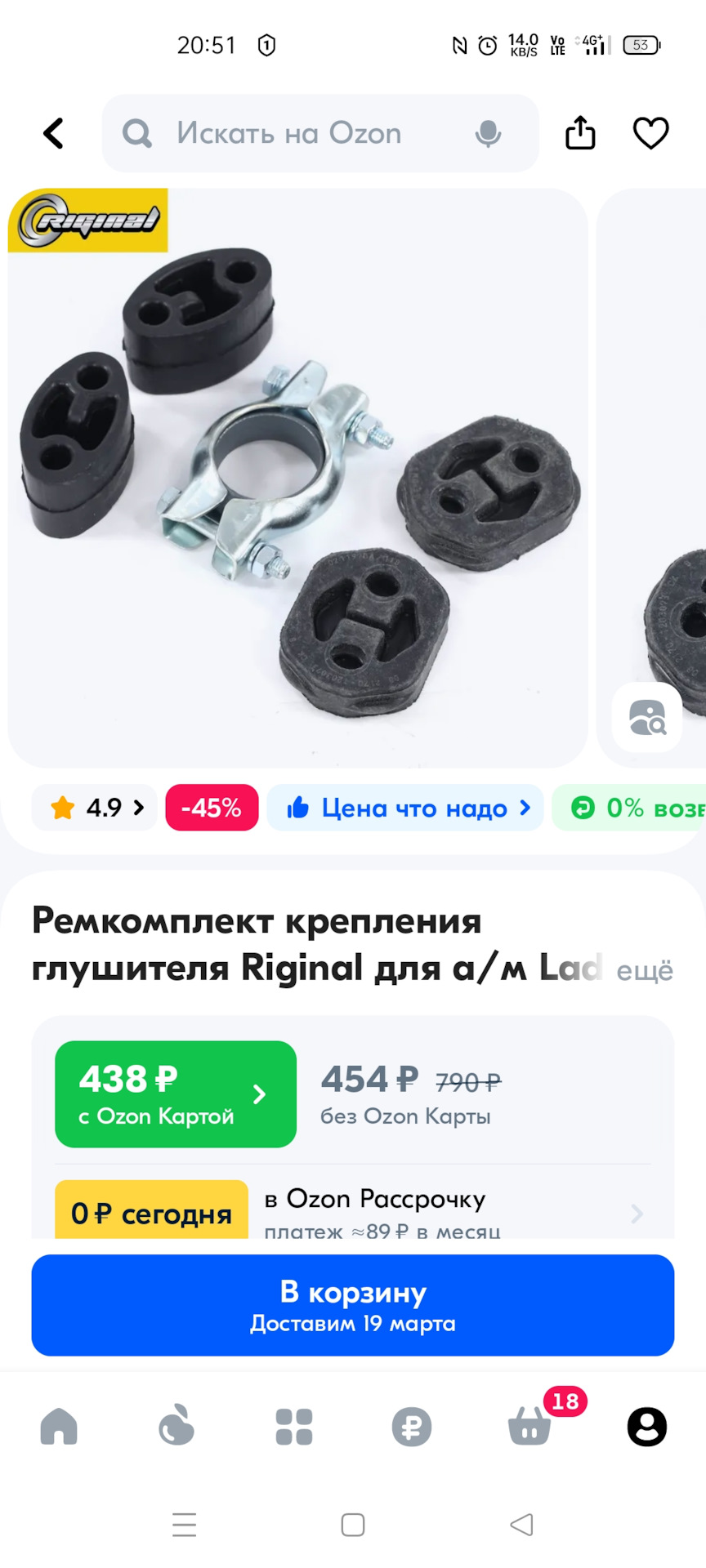 Замена резонатора на CBD. — Lada Vesta SW Cross (1G), 1,8 л, 2018 года ...