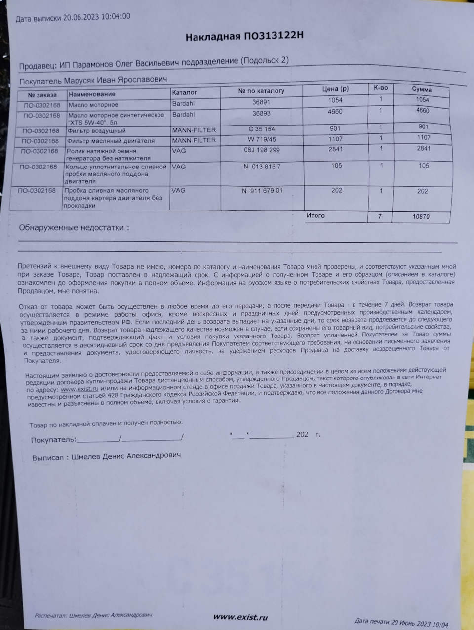 06J198299 Ремкомплект натяжителя VAG | Запчасти на DRIVE2