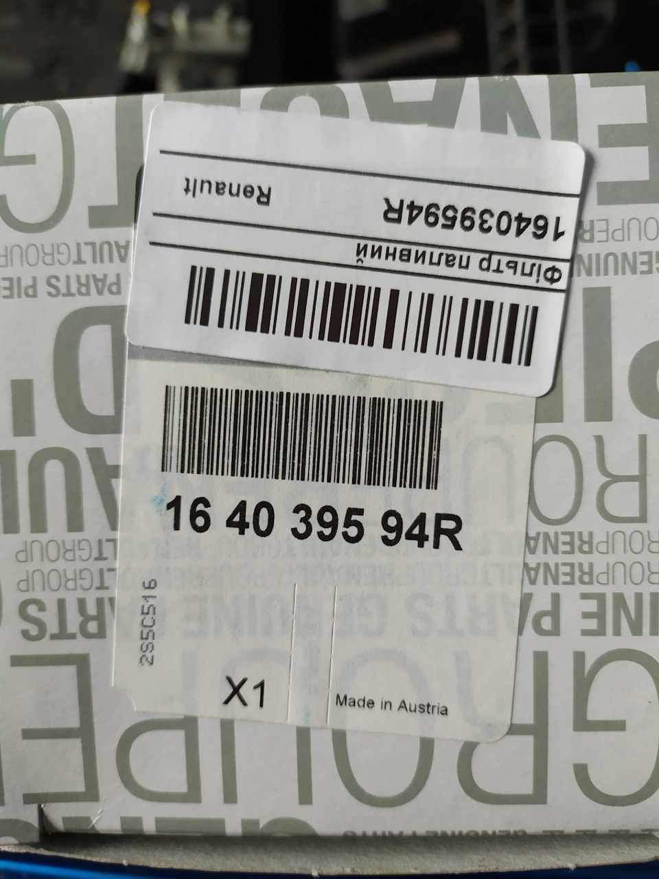 164039594R ФИЛЬТР ТОПЛИВНЫЙ (DUSTER) RENAULT | Запчасти на DRIVE2