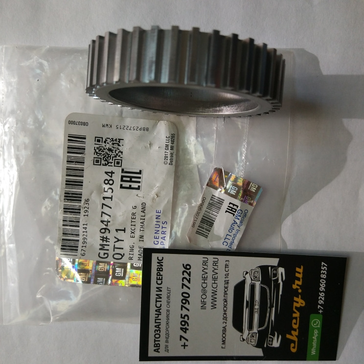 94771584 Шестерня дифференфиала ведущего моста в сборе GM | Запчасти на ...