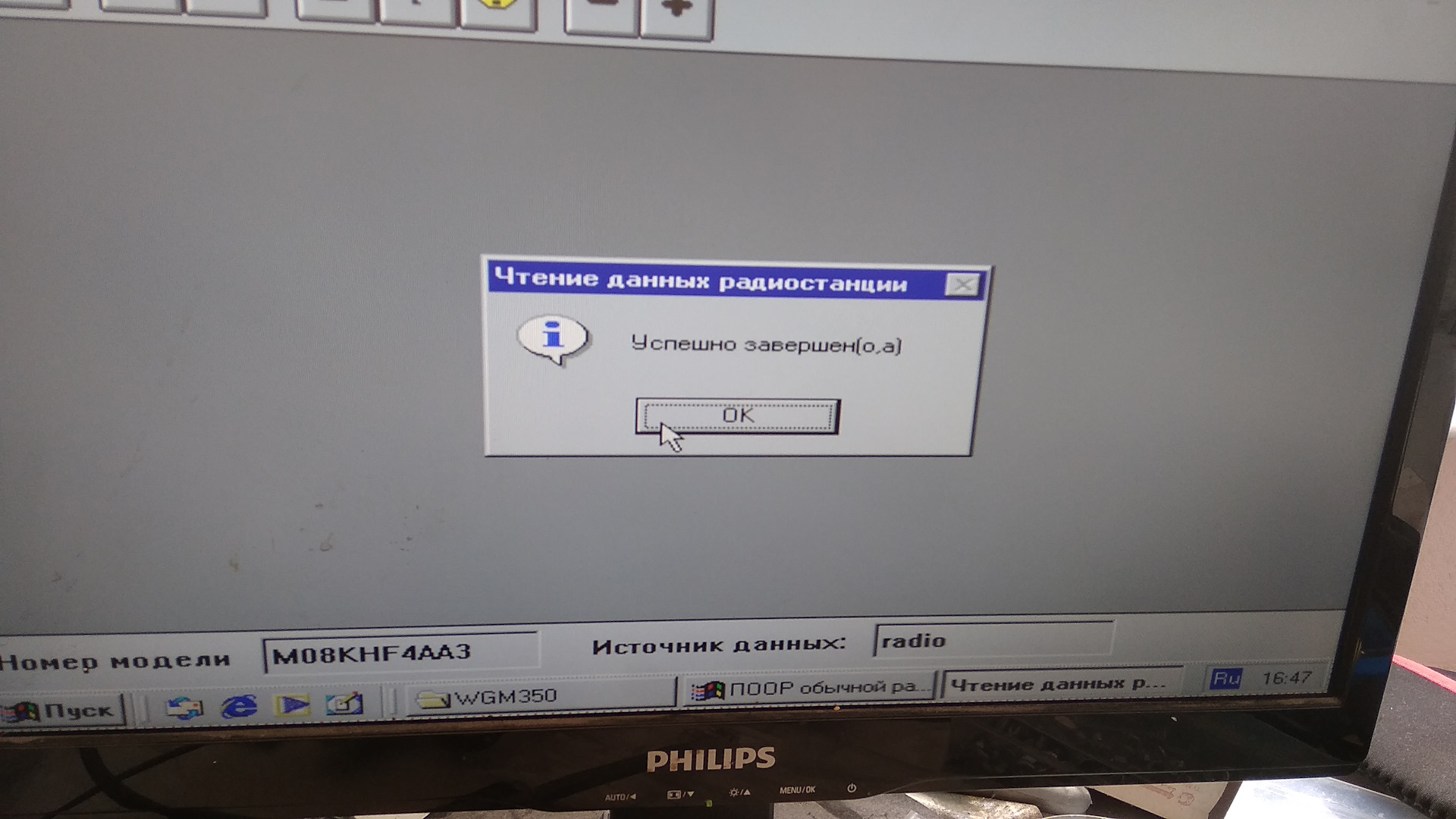 не могу считать моторола GM350 — Сообщество «Радиосвязь и Радиолюбители ...