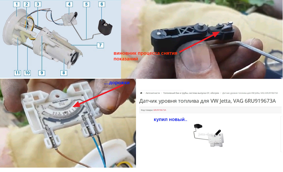 ДУТ поменял. надеясь хватит на долго. — Volkswagen Polo Sedan, 1,6 л ...